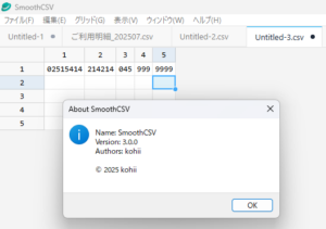 弥生会計 CSV インポート用ファイル作成に SmoothCSV v.3.0.0を試す – 税理士 木村将秀のブログ